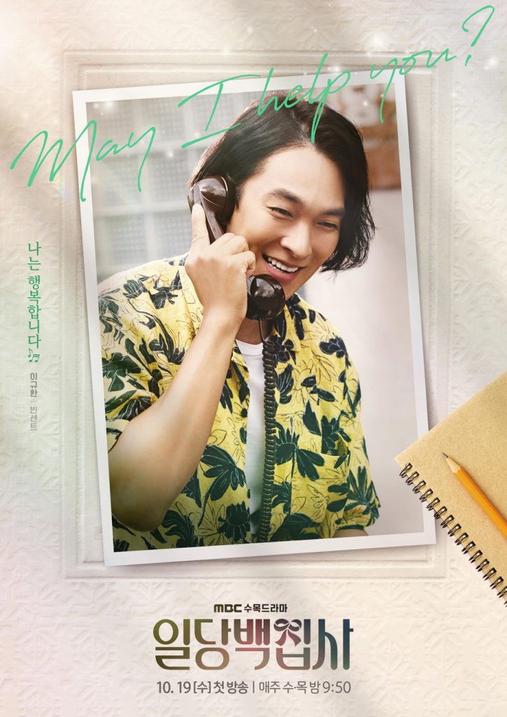 Quản Gia 100 Won: Vai diễn đột phá của Lee Hye Ri “Reply 1988”