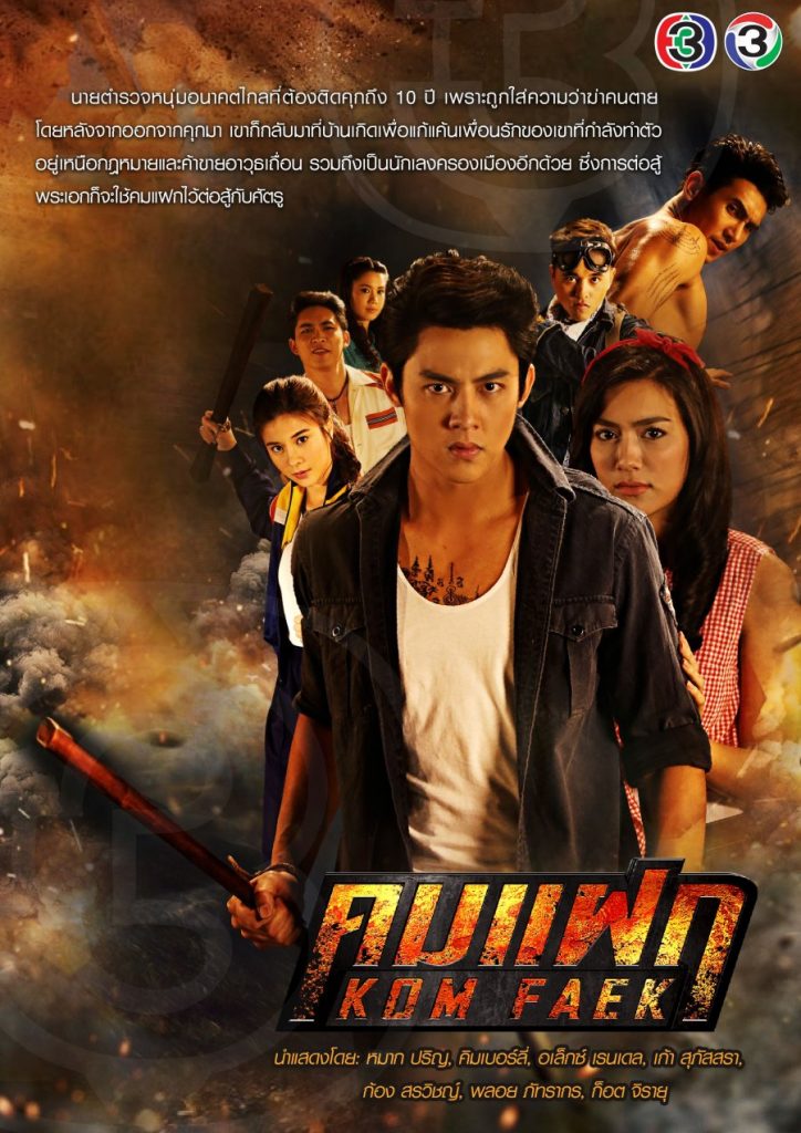 18 phim của nam thần Thái Lan Mark Prin (Prin Suparat) đóng hay nhất