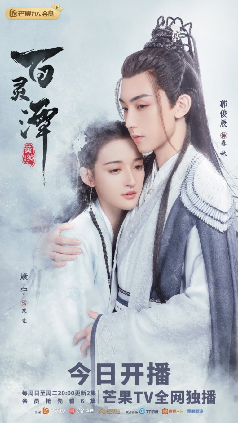 11 phim đáng chú ý của nam diễn viên trẻ Hoa ngữ Quách Tuấn Thần