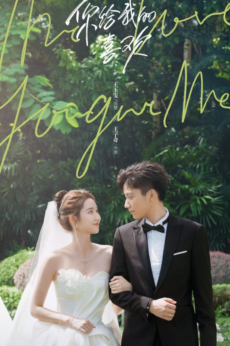 Vương Tử Kỳ, Vương Ngọc Văn tái hợp trong Tình Yêu Anh Dành Cho Em