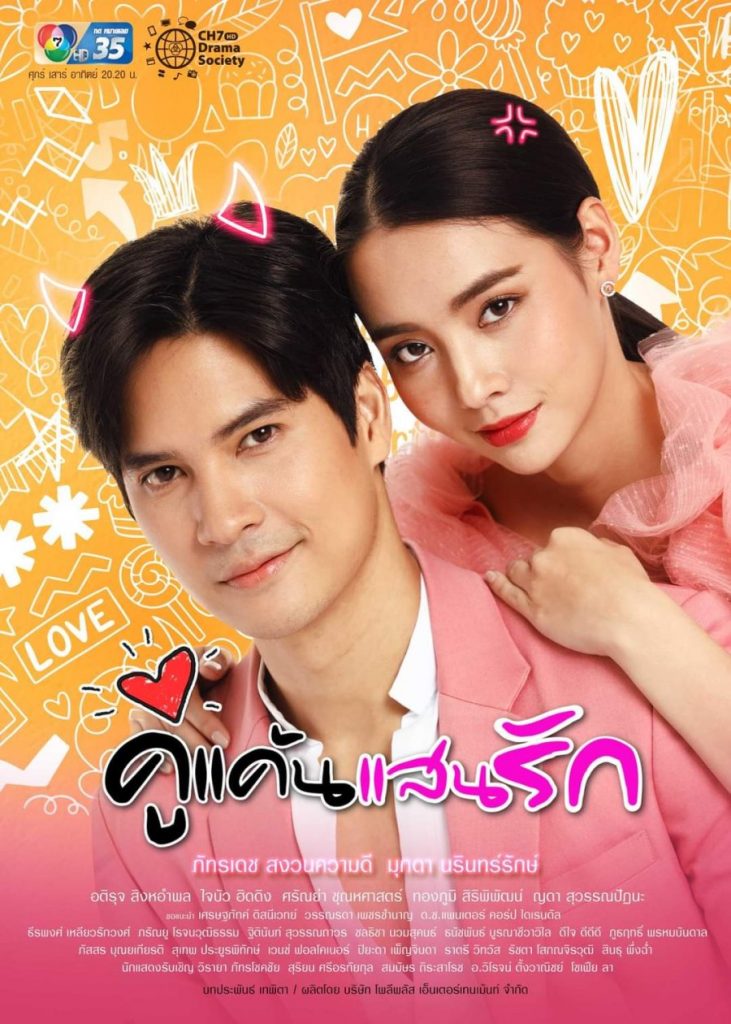 10 phim Mook Mookda Narinrak đóng đáng nhớ trên màn ảnh