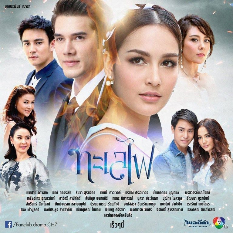 Top 8 bộ phim của Mick Tongraya - hoàng tử lai xứ chùa Vàng