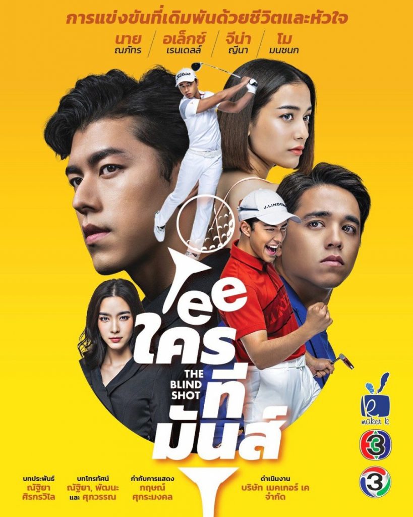 Top 7 phim Nine Naphat hay trên màn ảnh Thái