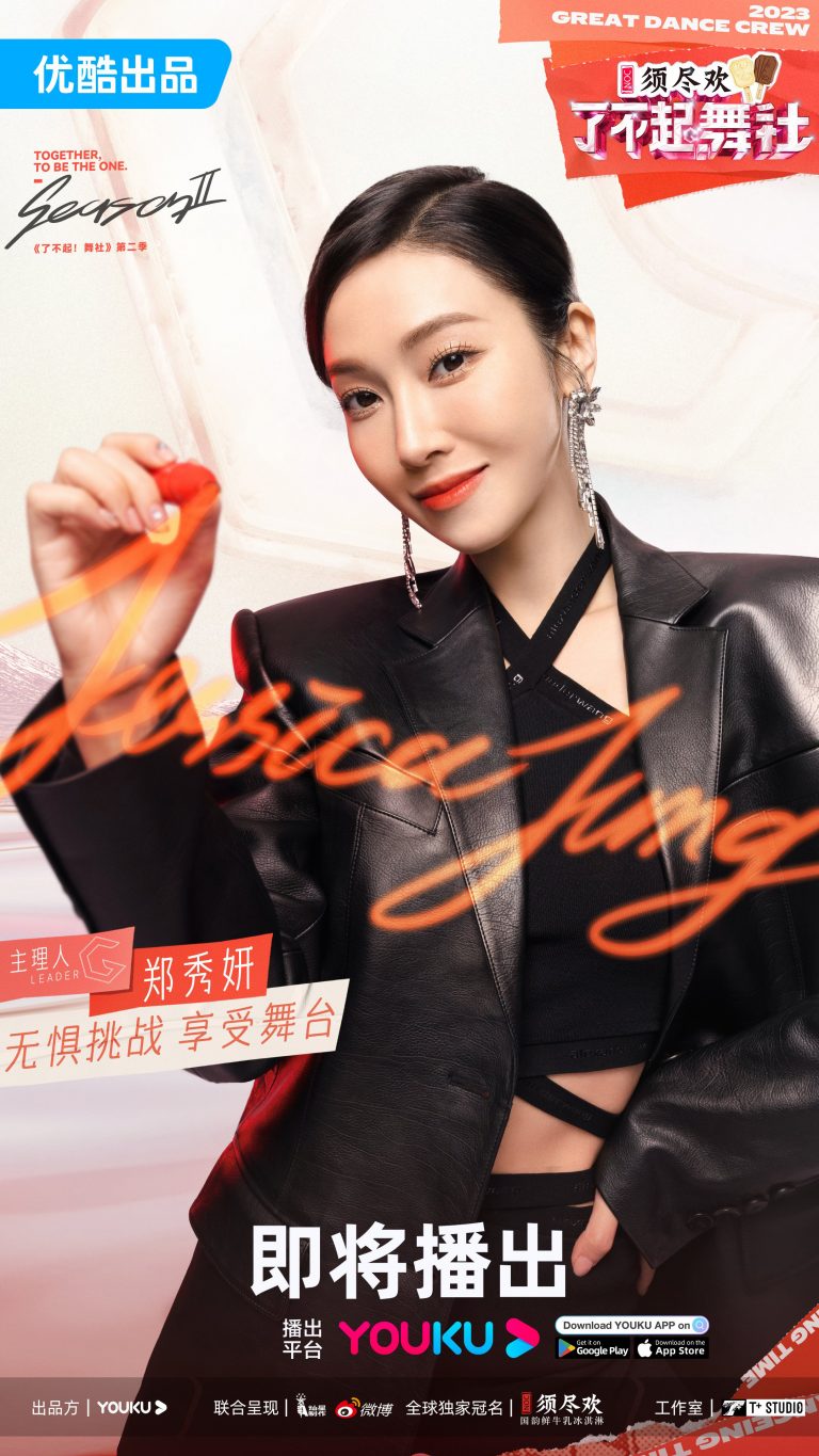 Jessica Jung làm đội trưởng show Great Dance Crew mùa 2