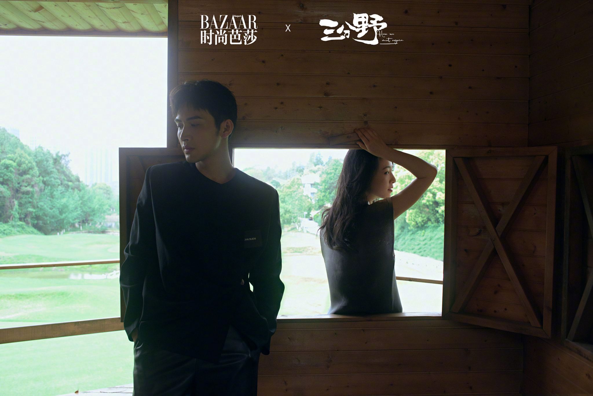 Ngô Thiến, Trương Bân Bân trong phim Tam Phân Dã