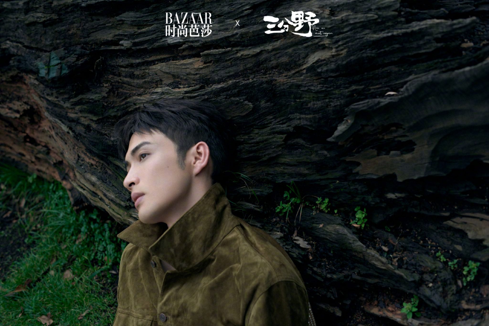 Ngô Thiến, Trương Bân Bân trong phim Tam Phân Dã