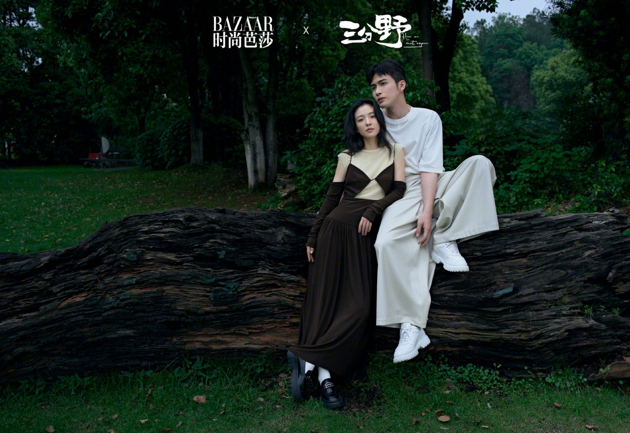 Ngô Thiến, Trương Bân Bân trong phim Tam Phân Dã