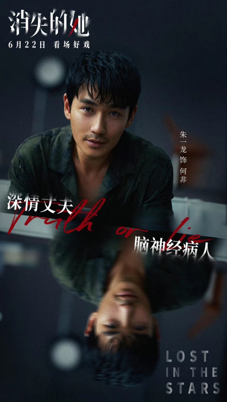 Top 8 phim hay nhất trong sự nghiệp của Chu Nhất Long