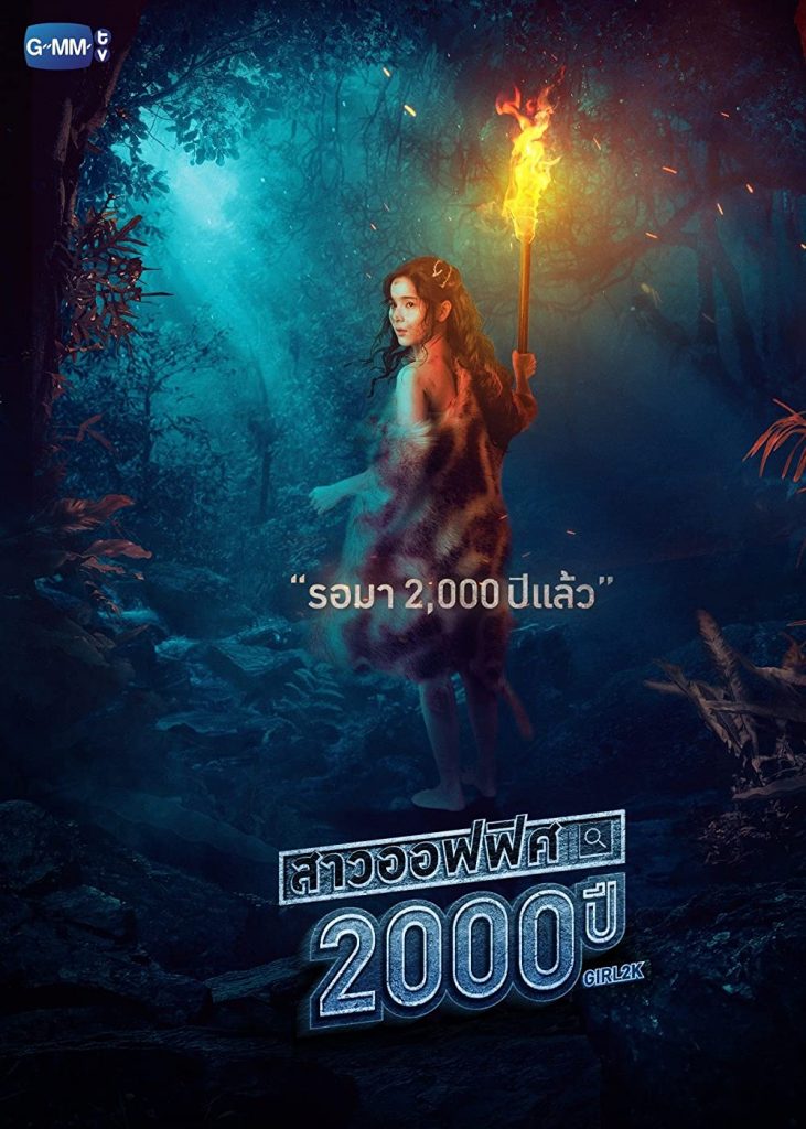 15 phim hay nhất của “Song Hye Kyo Thái Lan” Sushar Manaying