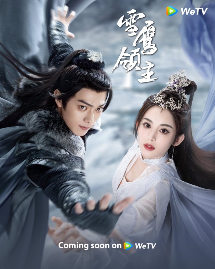 Tuyết Ưng lĩnh chủ Hứa Khải, Cổ Lực Na Trát đóng hay không?