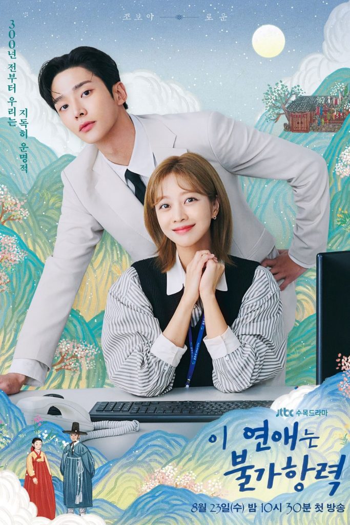 Destined With You: Chuyện tình 300 năm của Jo Bo Ah và Rowoon