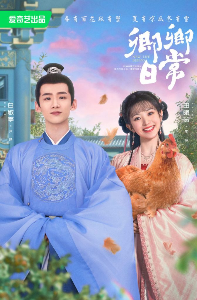 Top 11 phim của Điền Hi Vi, “Búp bê cổ trang” thế hệ mới