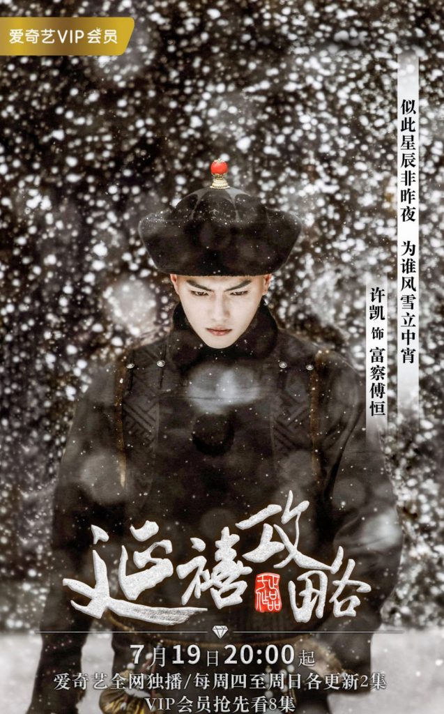 15 bộ phim của Hứa Khải được yêu thích nhất