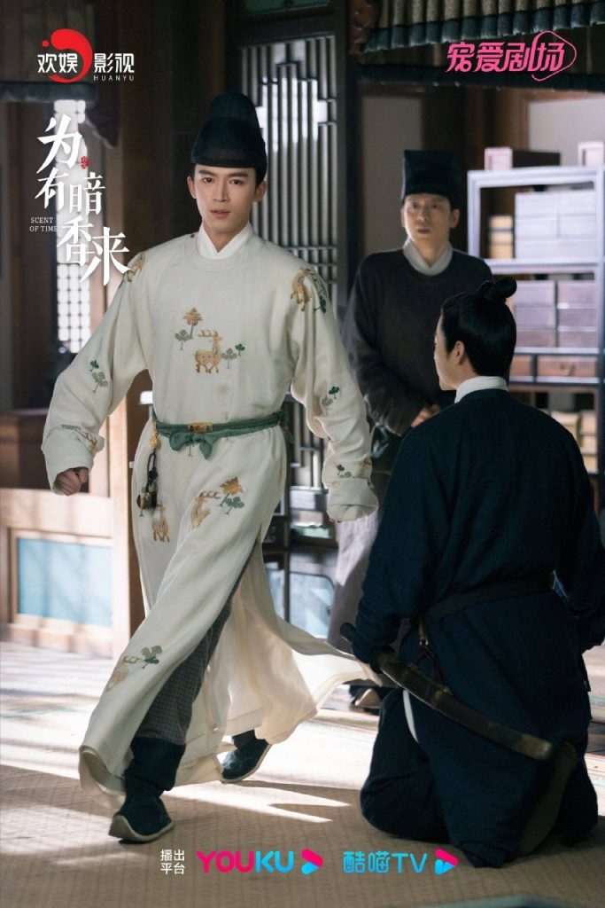 Vi hữu ám hương lai (Scent of Time) Châu Dã đóng hay không?