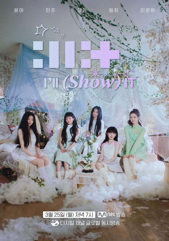 ILLIT chuẩn bị debut với mini album đầu tay Super Real Me | Harper's ...