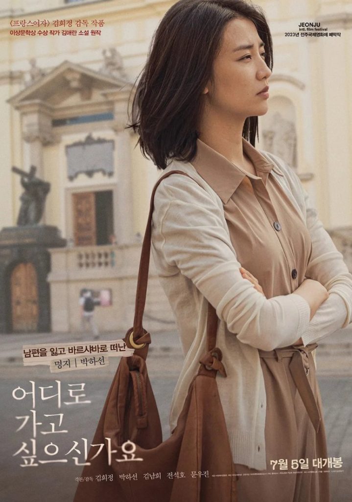 Top 9 bộ phim mới và ấn tượng nhất của diễn viên Park Ha Sun | Harper's ...