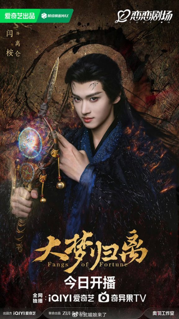 Ly Luân của Đại Mộng Quy Ly: Đẹp trai xin đừng làm phản diện | Harper's Bazaar Việt Nam