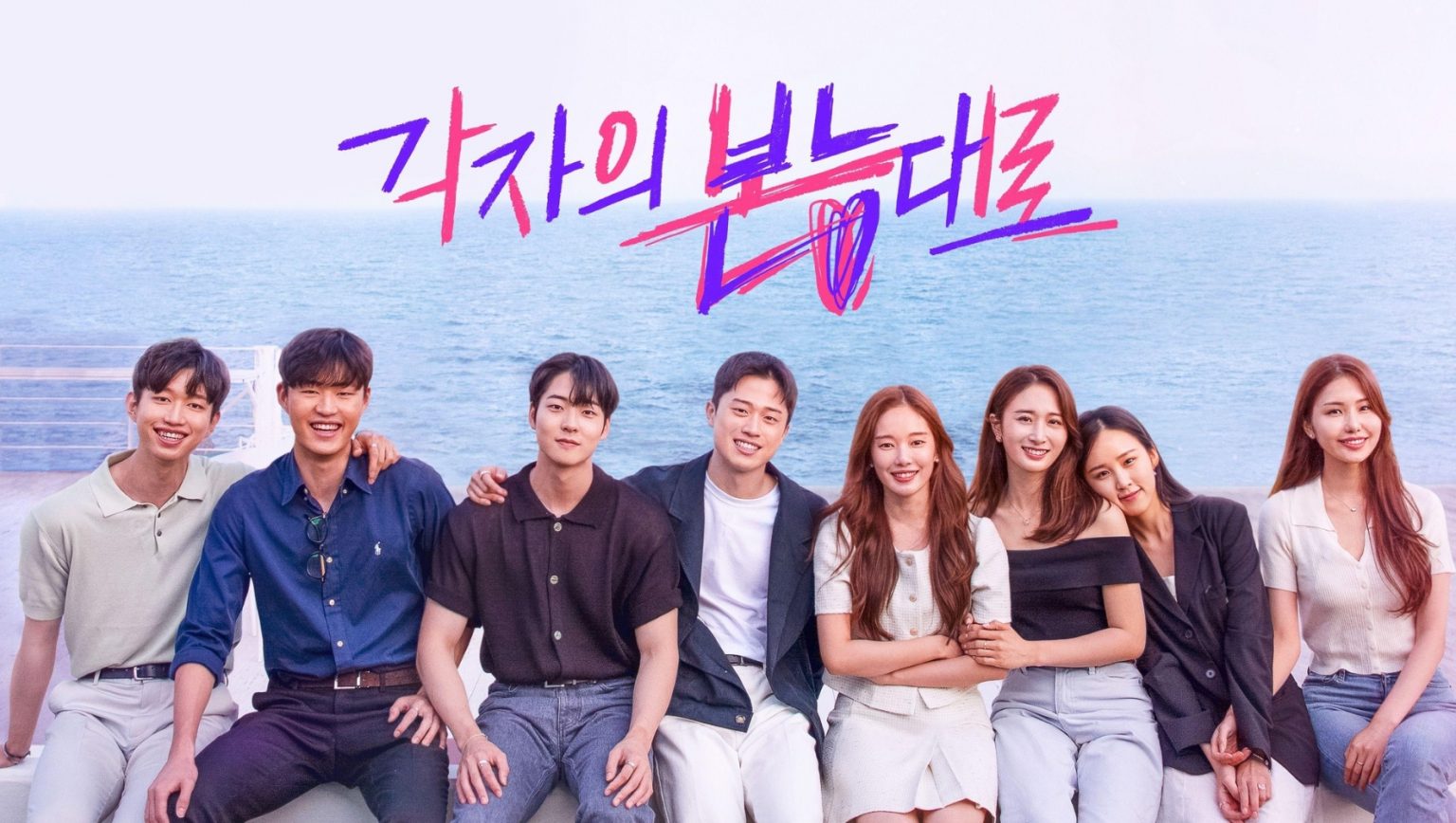 12 show hẹn hò mới và viral nhất mạng xã hội Hàn Quốc hiện tại | Harper ...