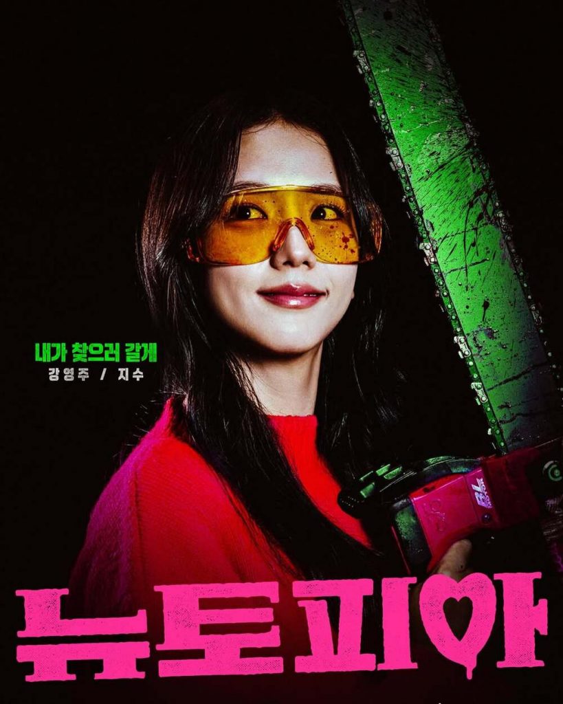 Review: Diễn xuất của Jisoo ra sao trong hai tập đầu Newtopia? | Harper ...
