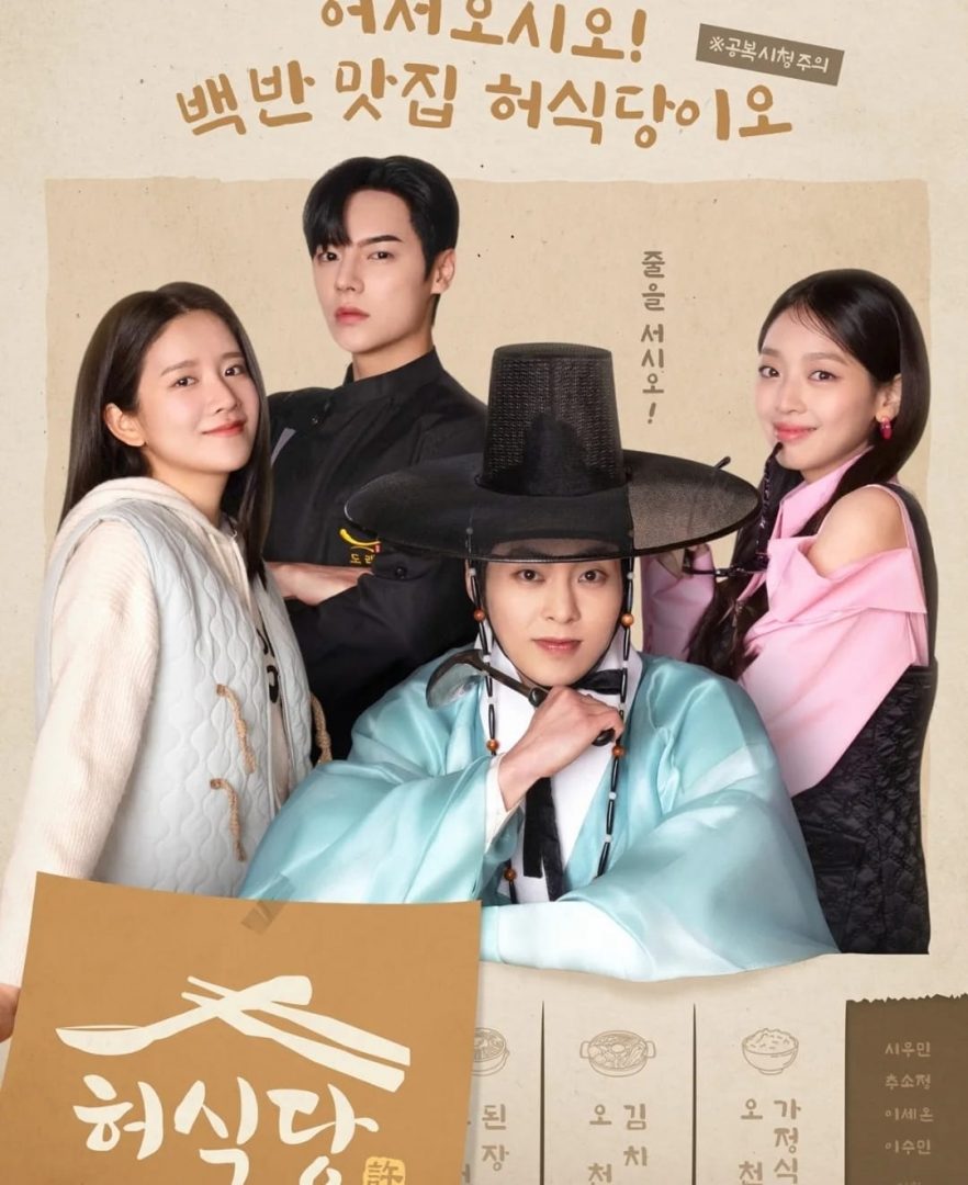 Drama kỳ ảo pha hài hước: Quán ăn của ngài Heo có gì hot? | Harper's Bazaar Việt Nam