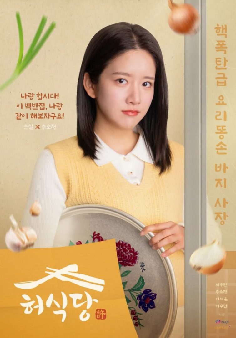 Drama kỳ ảo pha hài hước: Quán ăn của ngài Heo có gì hot? | Harper's ...