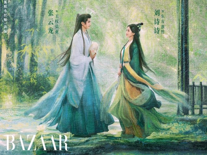 Hoài Thủy Trúc Đình liệu có bạo hồng nhờ dàn diễn viên khủng? | Harper's Bazaar Việt Nam