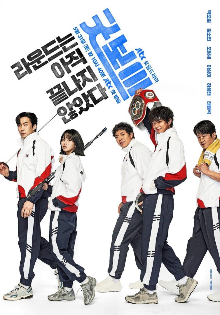 Good boy: Park Bo Gum lột xác trong vai cảnh sát quyền anh | Harper's ...