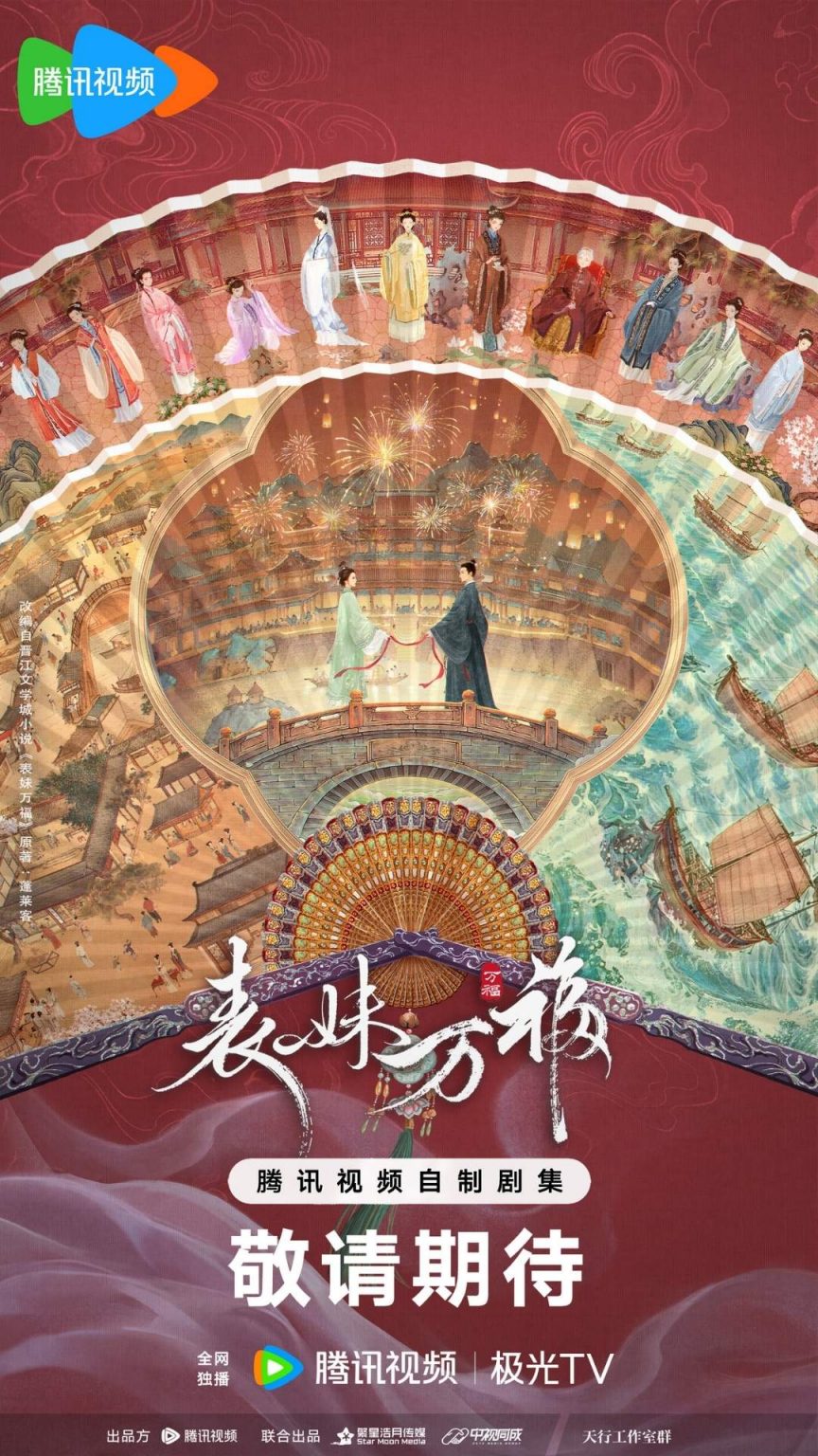 Tống Tổ Nhi trở về thời nhà Minh trong phim Biểu Muội Vạn Phúc | Harper's Bazaar Việt Nam