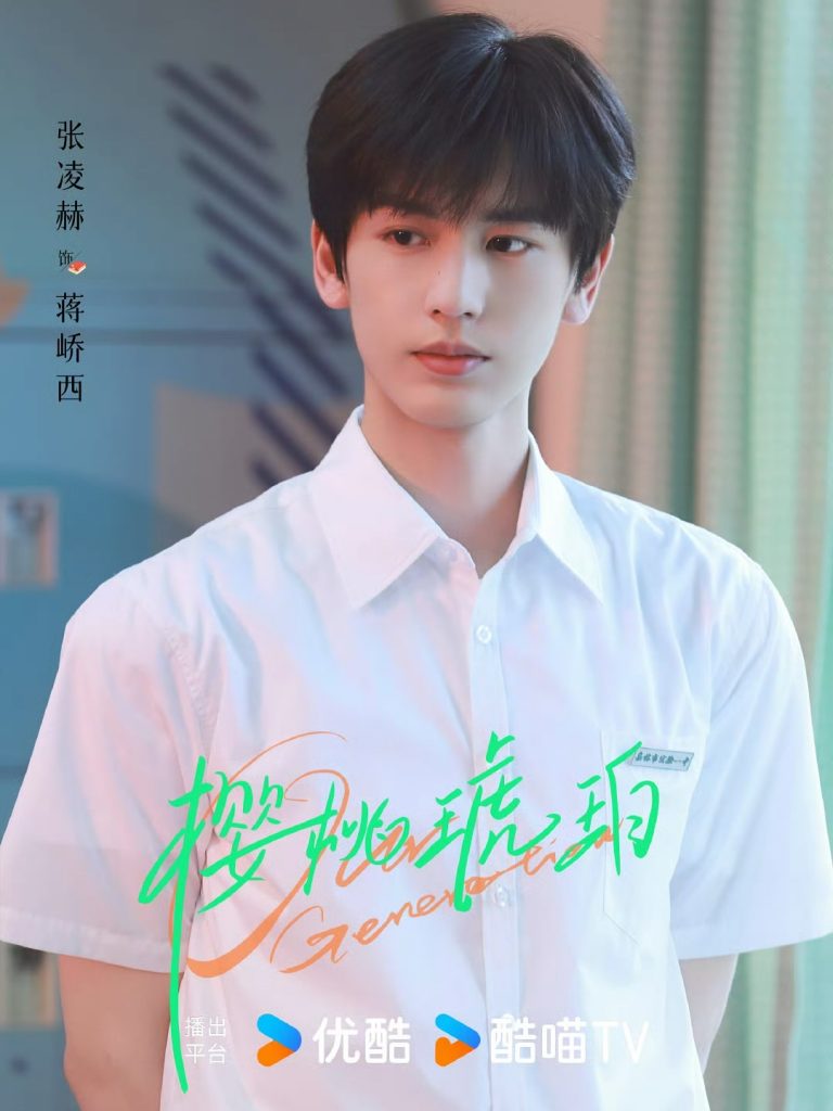 Review Anh đào hổ phách: Cảm xúc hơn cả Độ hoa niên | Harper's Bazaar ...