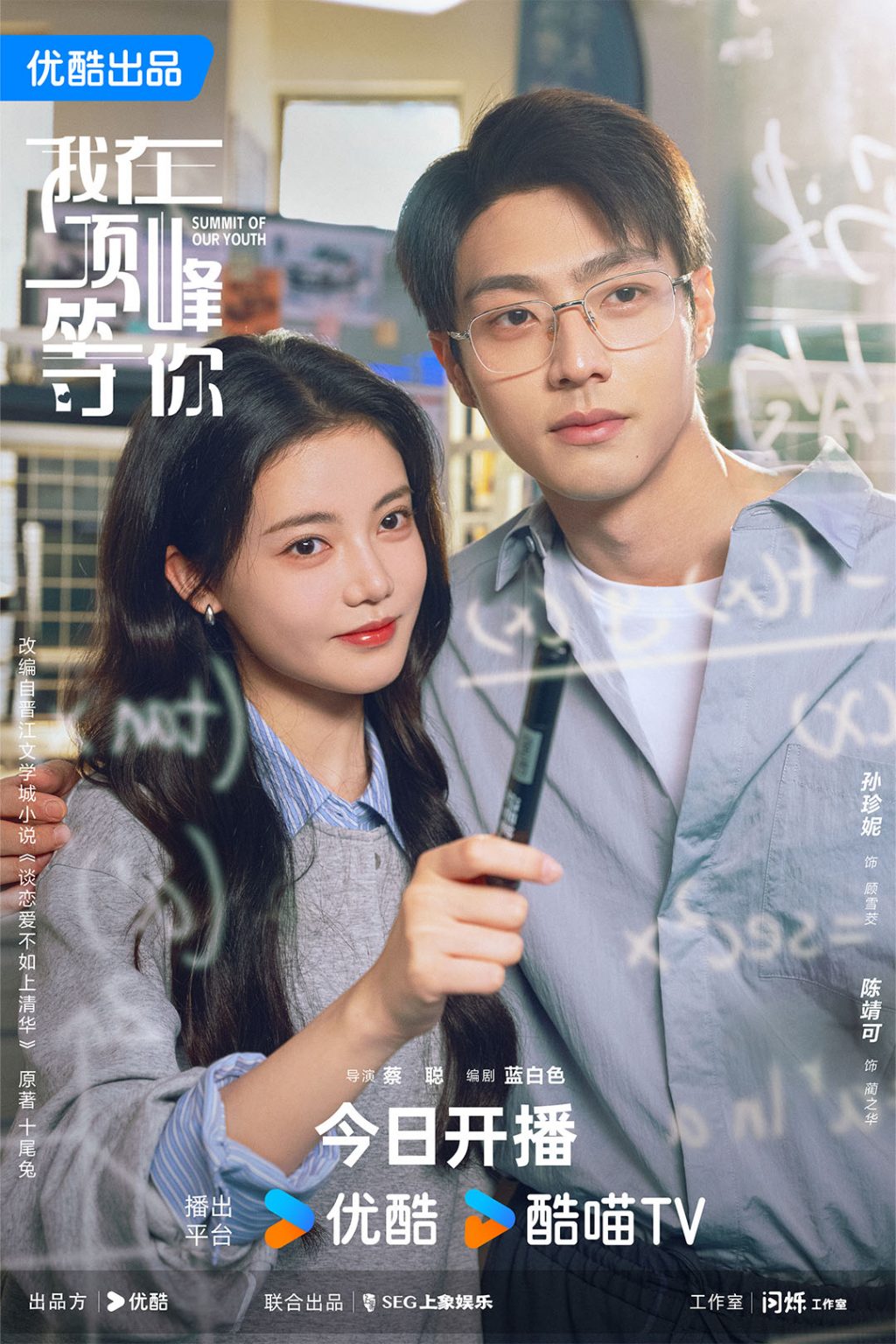 Tôi Ở Đỉnh Cao Đợi Cậu của Tôn Trân Ny: Khi tình yêu vườn trường kết hợp xuyên không | Harper's ...