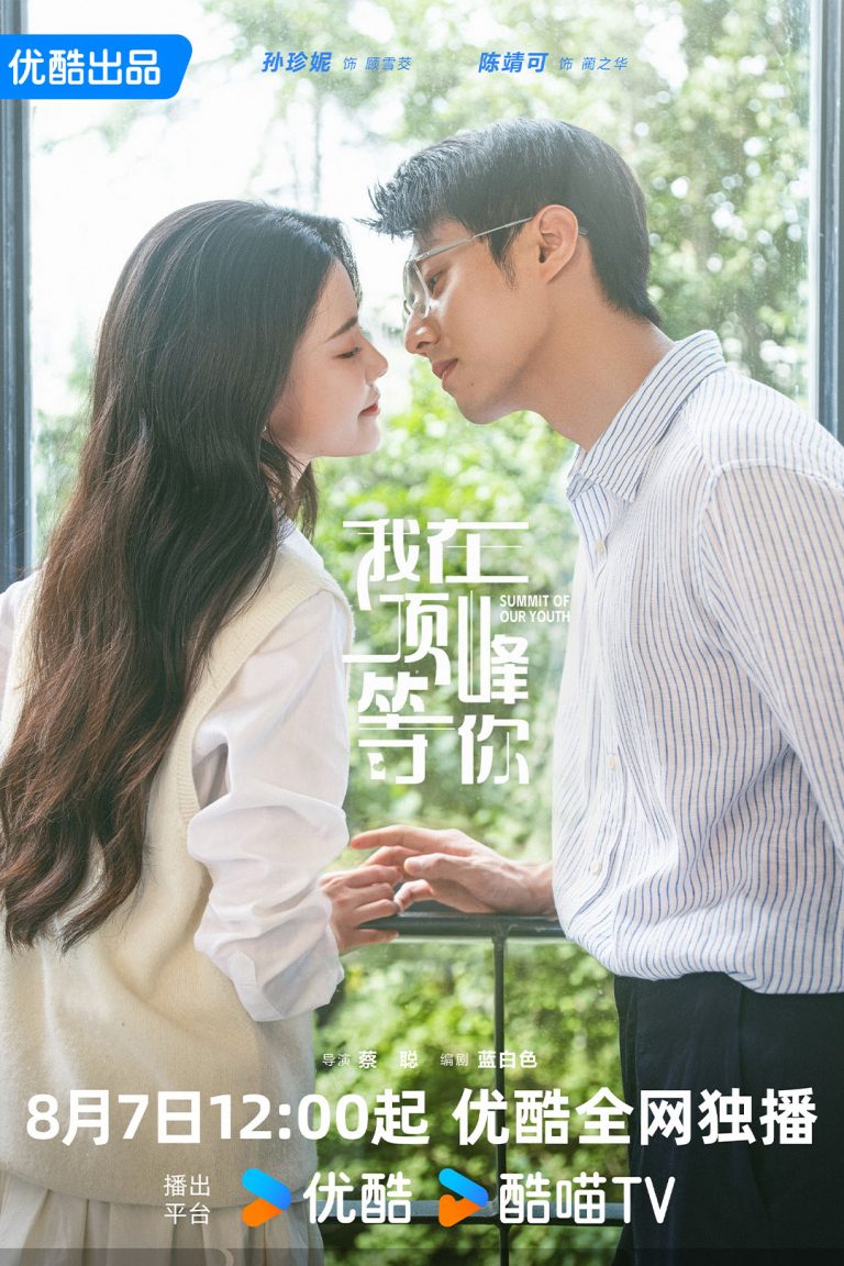 Tôi Ở Đỉnh Cao Đợi Cậu của Tôn Trân Ny: Khi tình yêu vườn trường kết hợp xuyên không | Harper's ...