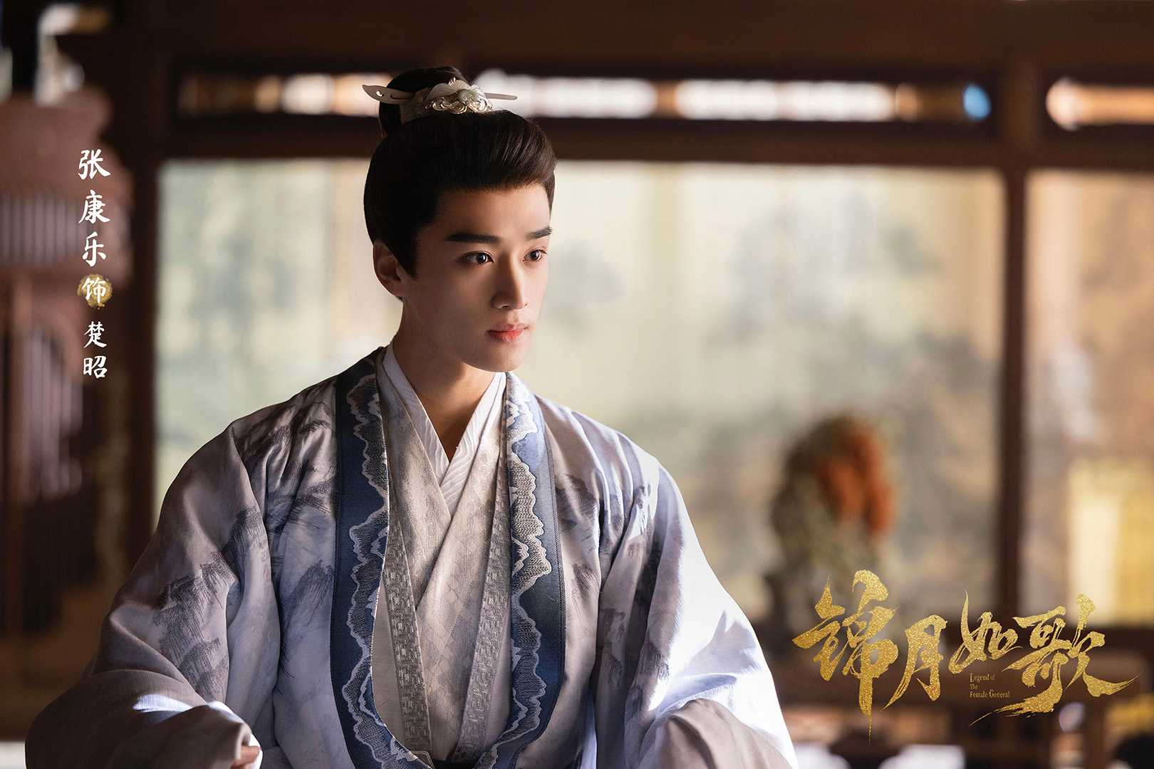 Trương Khang Lạc, Sở Chiêu của Cẩm Nguyệt Như Ca, khiến khán giả vừa thương vừa giận | Harper's ...