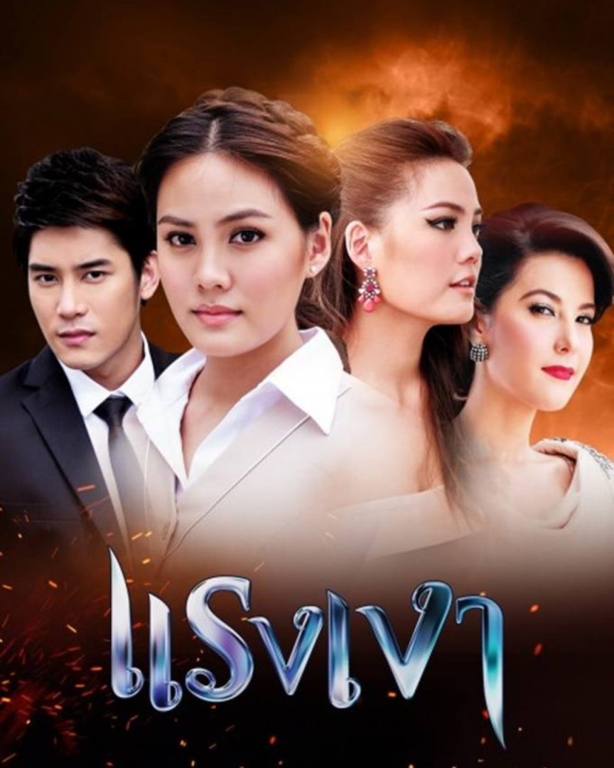 Baifern Pimchanok áp lực khi đóng phim remake Raeng Ngao – Cái bóng hận thù