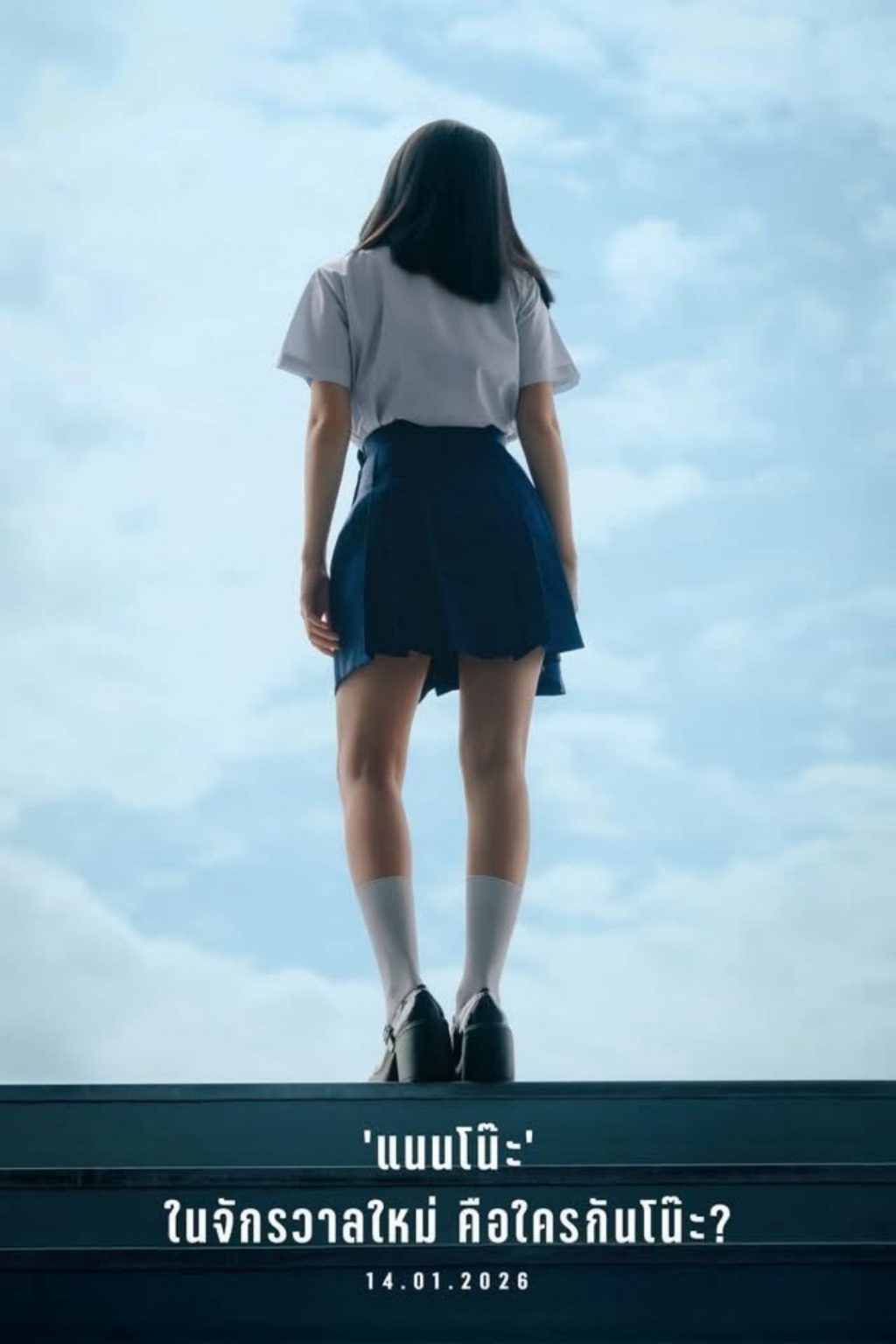 Becky Armstrong trở thành Nanno mới trong phim "Girl From Nowhere 3 ...