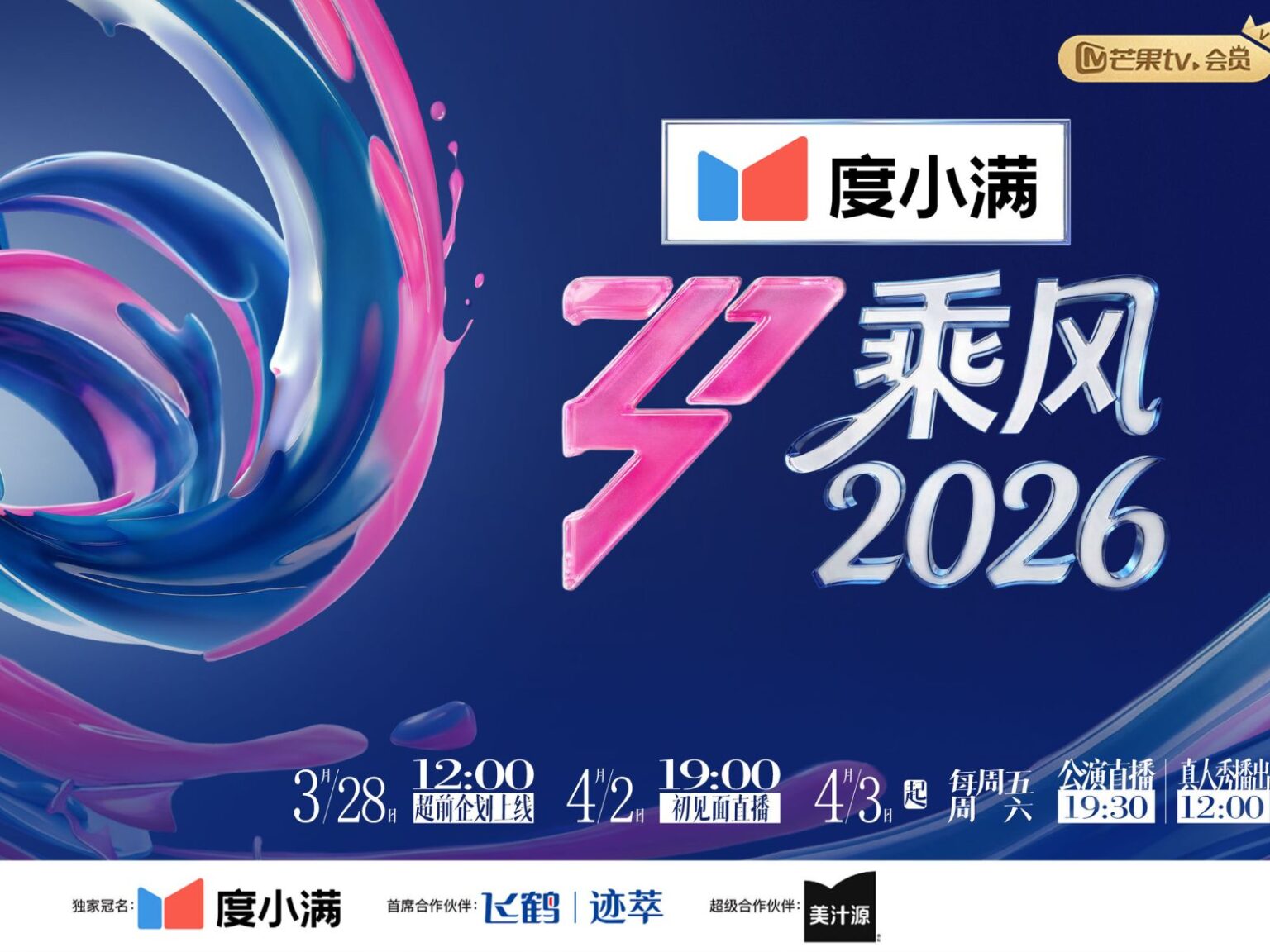 Dàn nữ nghệ sĩ tham gia Tỷ Tỷ Đạp Gió bản Trung 2026 | Harper's Bazaar ...